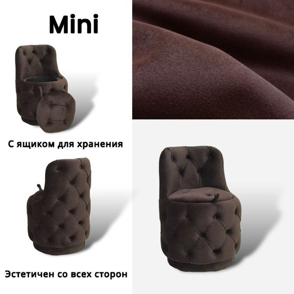 Пуф леди мини со спинкой, Велюр искусственный, 47х47х70 см - купить по ...