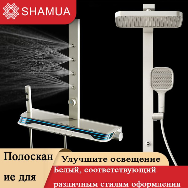 SHAMUA Душевой комплект душевая кабина с подсветкой белый - купить с ...