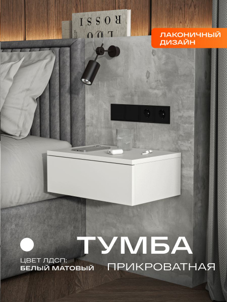 Тумба прикроватная Homent Тумба прикроватная_tumba_45_prikrovat_Homent ...