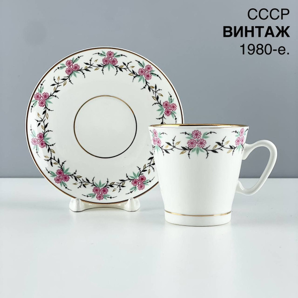 Винтажная кофейная пара "Растительный декор". Костяной фарфор ЛФЗ. СССР ...