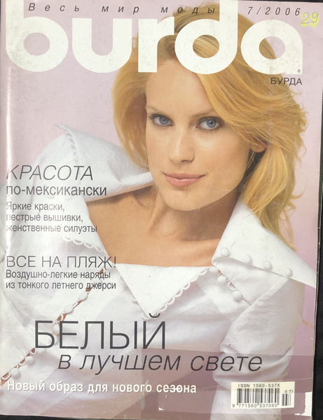 Журнал Бурда (Burda Style) № 7 2006 год # KG 3 купить на OZON по низкой цене (1570854131)