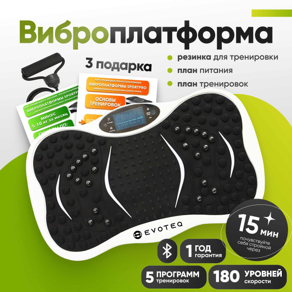 Виброплатформа Платформа вибрационная 1 тип - купить с доставкой по ...