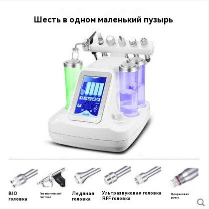 HanMin Косметологический аппарат Многофункциональный косметический ...