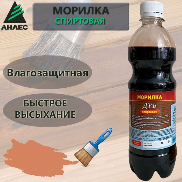 Морилка для дерева спирт 0,5л Орегон - купить по низкой цене в интернет ...