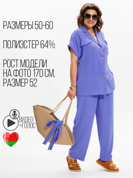 Костюм классический Женский KOVALEVICH Офисный/школьный двойка, брючный сиреневый, размер 58 ...