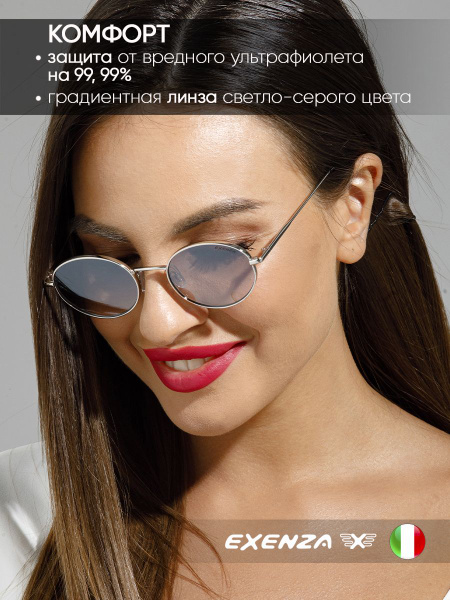 Exenza Очки солнцезащитные - купить с доставкой по выгодным ценам в ...
