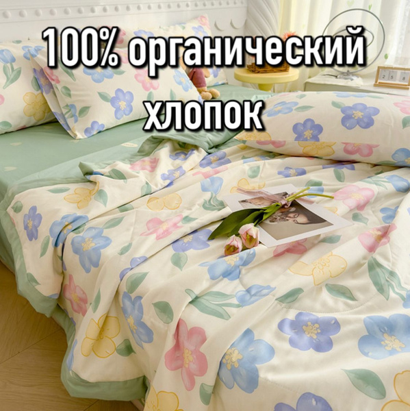 Одеяло хлопковое, 200x230, Всесезонное, Летнее, с наполнителем Хлопок, Хлопковое волокно купить ...