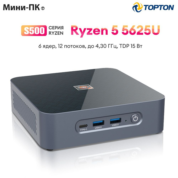 Характеристики TOPTON Мини-ПК S500plus (AMD Ryzen 5 5625U, RAM 64 ГБ ...
