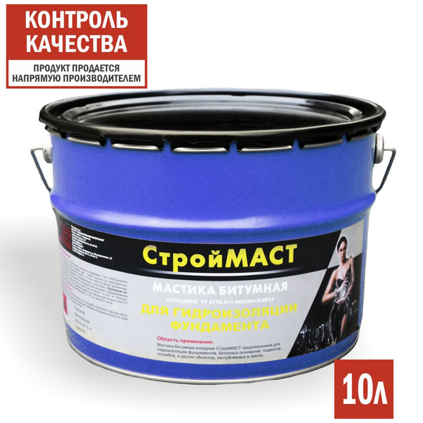 Мастика битумная СтройМАСТ для фундамента 10л - купить с доставкой по ...