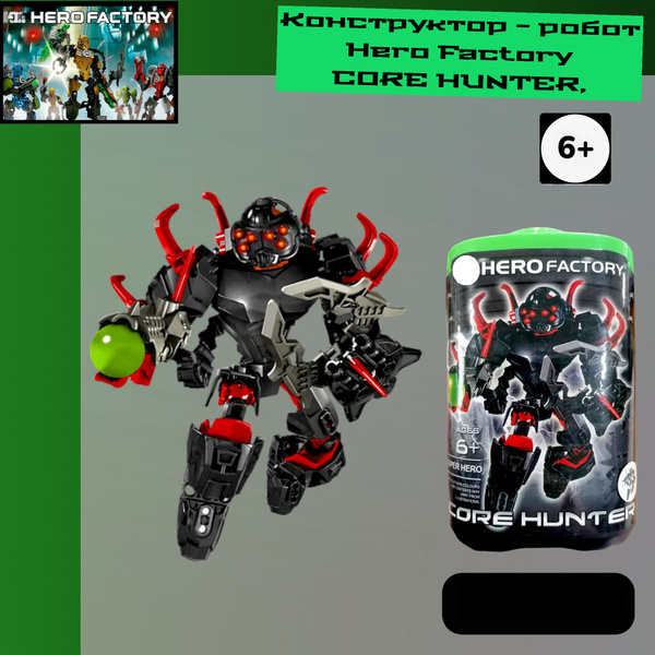 Конструктор - робот Hero Factory CORE HUNTER - купить с доставкой по ...