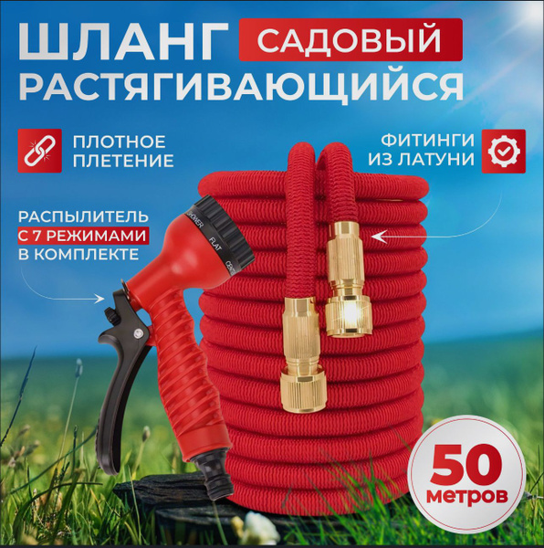 Шланг поливочный шланг садовый 100 FT, Латекс - купить по низким ценам ...