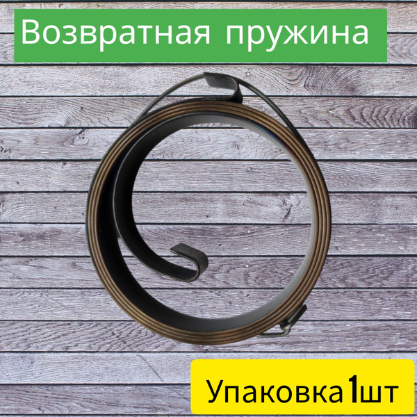 Возвратная пружина пиноли сверлильного станка 2М112, НС12А - купить по ...