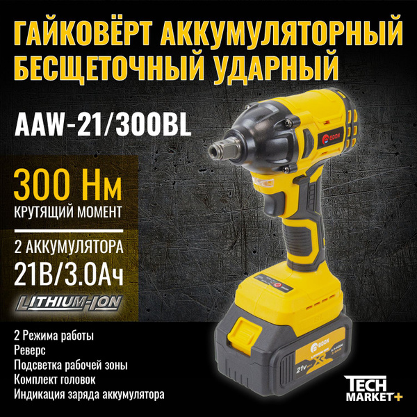 Гайковерт аккумуляторный бесщеточный ударный Edon AAW-21/300BL бесщеточный (2 аккумулятора 3,0Ач ...