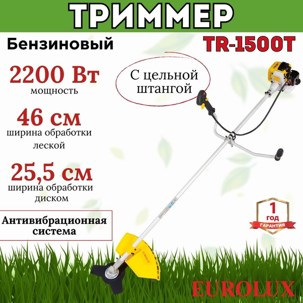 Триммер бензиновый TR-1500T Eurolux с цельной штангой, - купить по ...