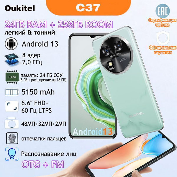 Смартфон Oukitel телефоны смартфоны C37 - купить по выгодной цене в ...
