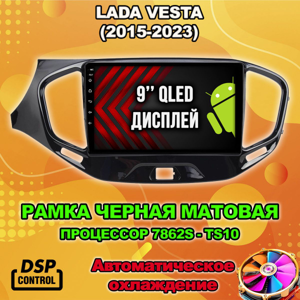 8 ядер, 8/128 гб, DSP звук, 4G симка, QLED дисплей, Радио TDA7708 с RDS ...