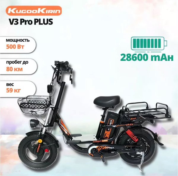 Электровелосипед Kugoo Kirin V3 Pro Plus купить на OZON по низкой цене (1578097145)