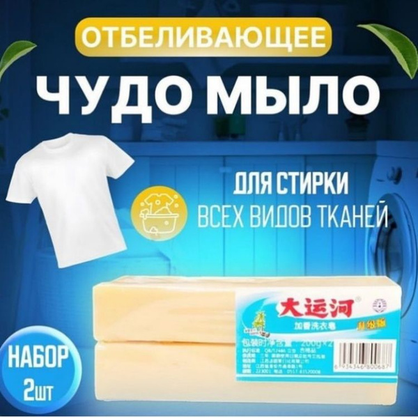 Кусковое мыло хозяйственное Чудо мыло 400 - купить с доставкой по ...