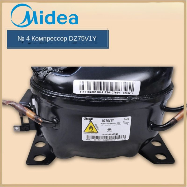 Инверторные компрессоры для холодильников Midea, компрессоры для ...