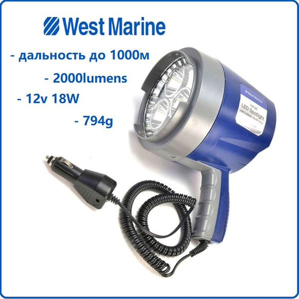 Фароискатель светодиодный "West Marine 2000" в прикуриватель 12в ...