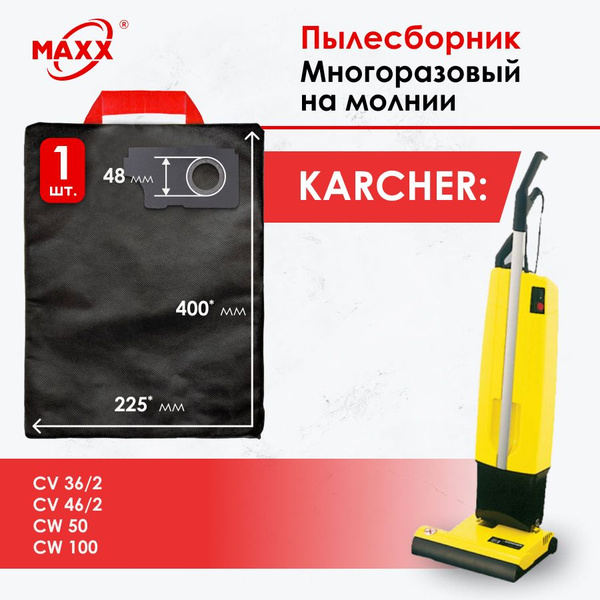 Мешок - пылесборник PRO многоразовый на молнии для пылесоса Karcher CV ...