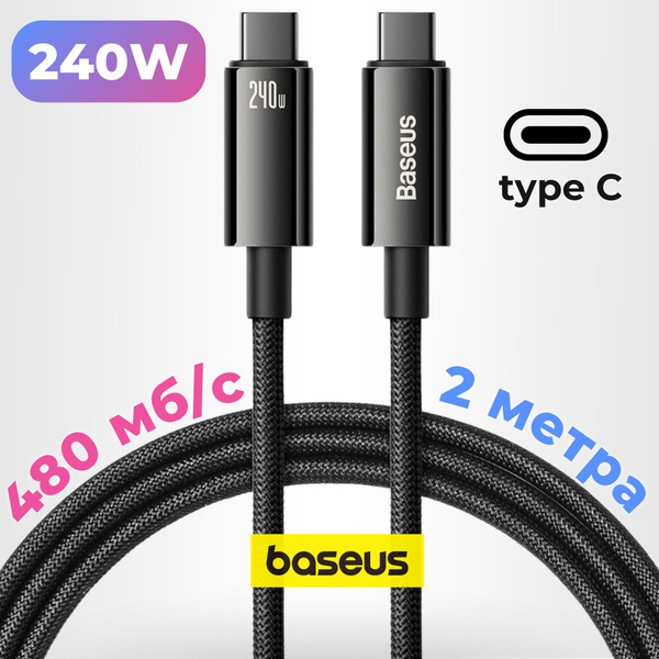 Кабель USB Type-C/USB Type-C, USB Type-C PD Baseus Tungsten Gold Fast ...