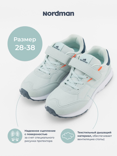 Кроссовки Nordman купить на OZON по низкой цене (1567901099)