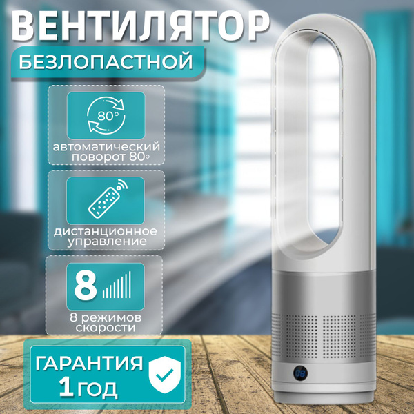 Вентилятор напольный настольный бесшумный от сети купить по низкой цене ...