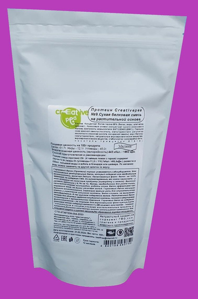 Растительный Протеин .CREATIVEPEA.№ 9. - купить с доставкой по выгодным ценам в интернет ...
