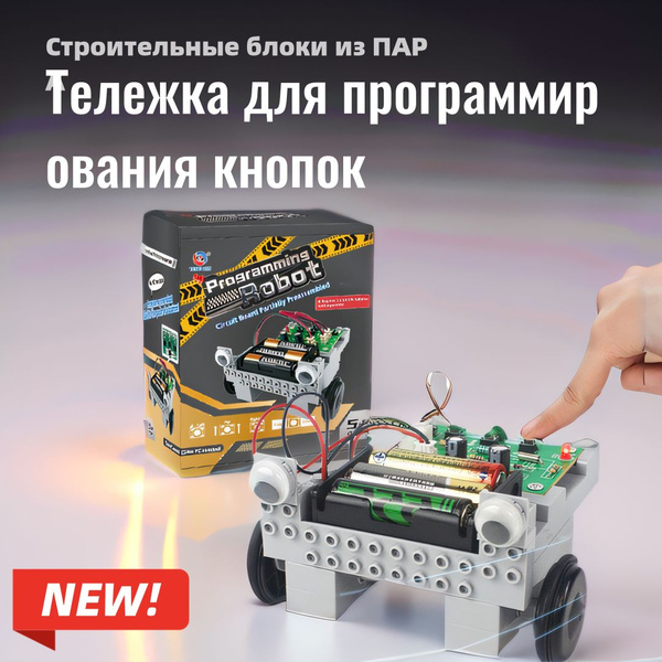 Характеристики Набор для сборки робота Key west Hammer-bat с ...