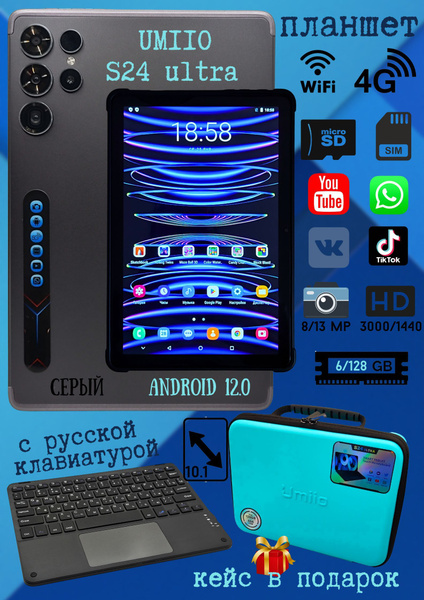 Купить планшет Umiio S24 Ultra 10.1", 128 GB по низкой цене: отзывы ...