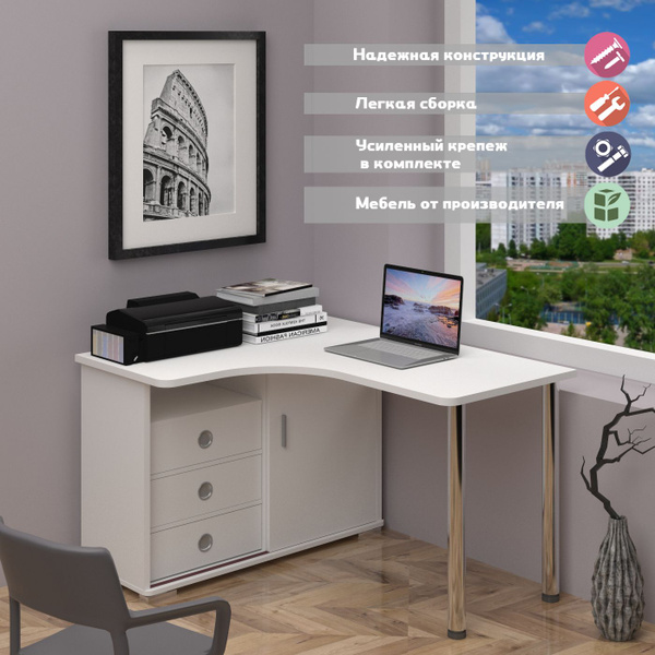 Компьютерный стол Мэрдэс Стол компьютерный СР-135СМ БЕ-ЛЕВ Белый ...