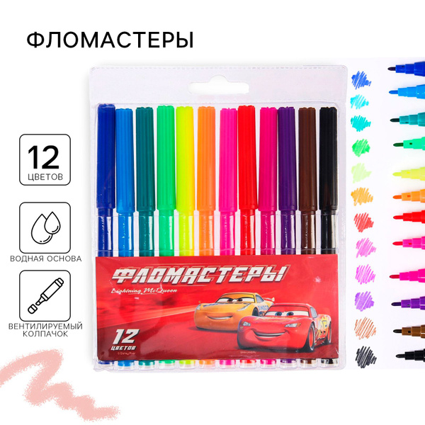 Фломастеры для рисования Disney "Тачки" 12 цветов, для школы, для ...