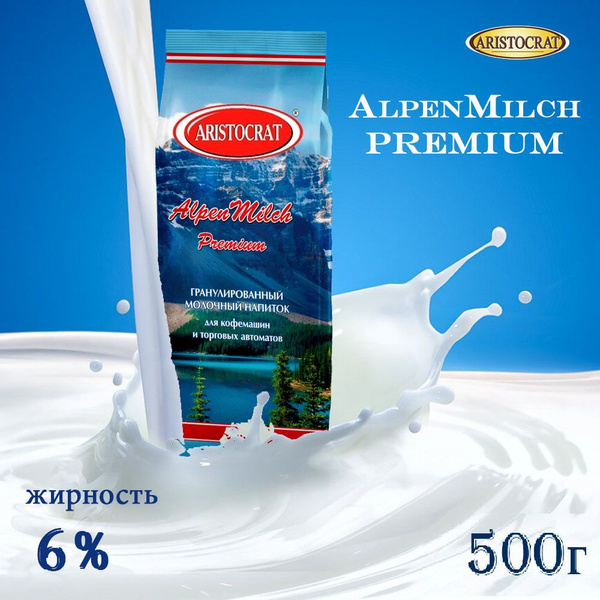 Заменитель сухих сливок "AlpenMilch Premium", пакет, 500 гр - купить с ...