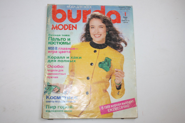 Журнал Burda Moden (Бурда моден). № 1. Январь, 1989 - купить с ...