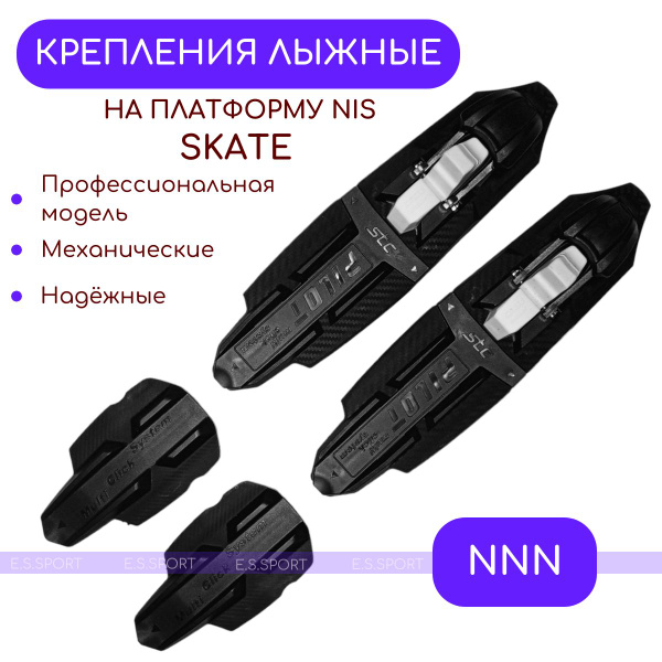 Крепления лыжные STC Крепления PILOTskcl, механизм крепления ...