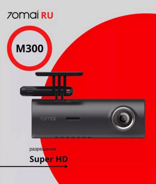 Видеорегистратор Dash Cam M300 (Русская версия) - купить в интернет ...