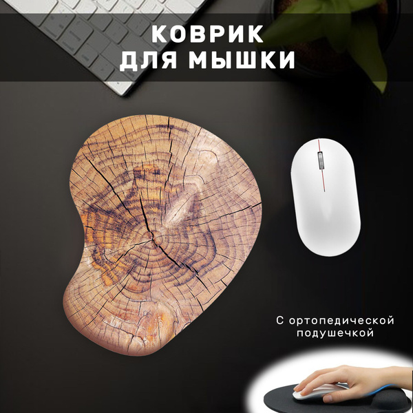 Коврик для мышки маленький с подушкой и принтом - купить с доставкой по ...