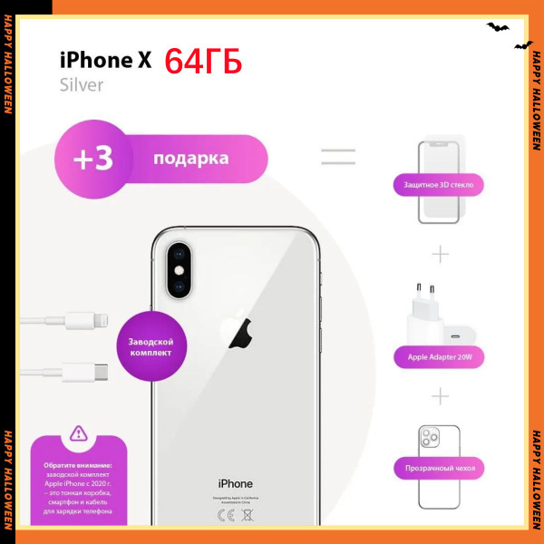 Смартфон Apple iPhoneX - купить по выгодной цене в интернет-магазине OZON (1584856257)