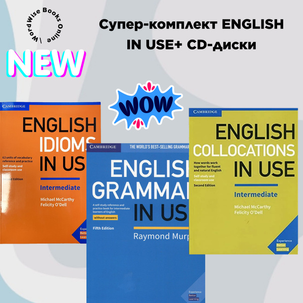 СУПЕР-КОМПЛЕКТ ENGLISH IN USE (GRAMMAR+IDIOMS+COLLOCATIONS) - купить с ...