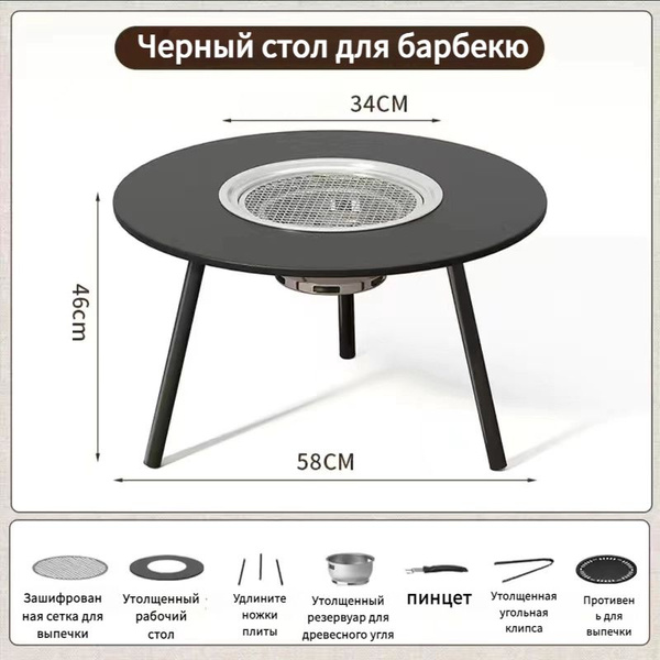 Многофункциональный стол для барбекю - купить с доставкой по выгодным ...