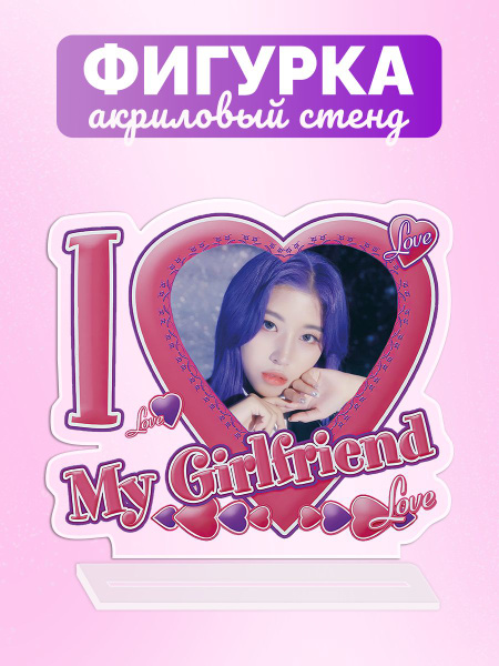 Фигурка Я люблю Ишу I love E.Sha XIN Кпоп Kpop - купить с доставкой по ...