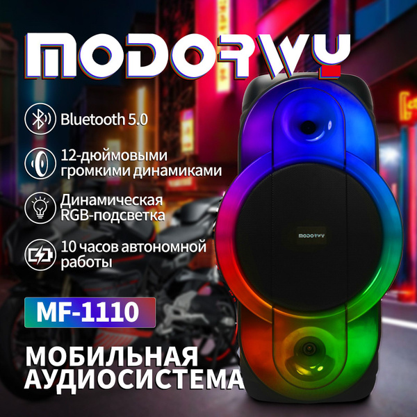Характеристики Колонка большая портативная беспроводная MODORWY RGB ...