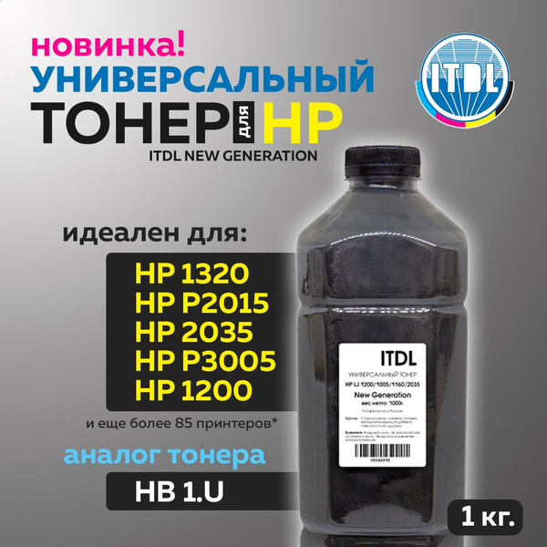 Расходник для печати ITDL ITDL-HP-Univ1200/116, Черный (black), для ...