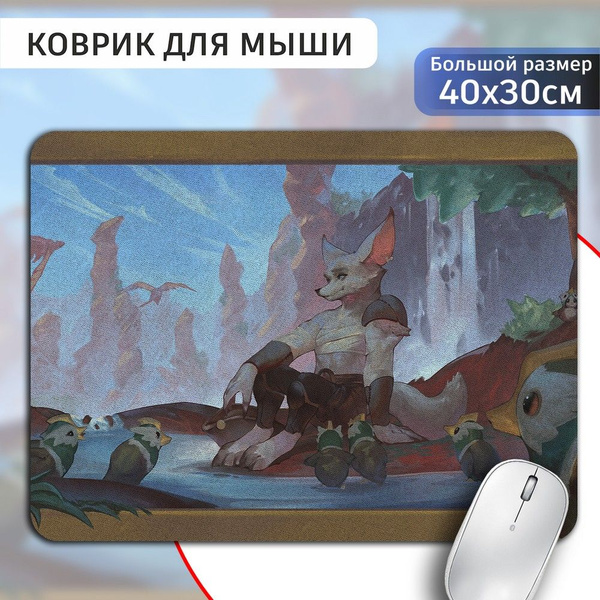 Коврик для мыши 30х40 с принтом игры world of warcraft dragonflight ...