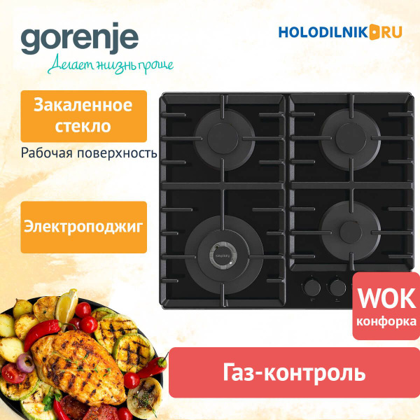 Встраиваемая газовая варочная панель Gorenje GTW642SYB купить c ...