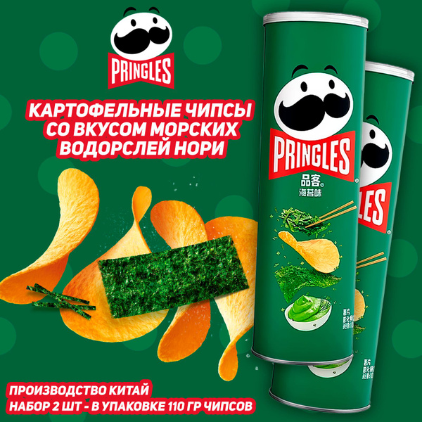 Картофельные чипсы Pringles Seaweed со вкусом Нори, 110 гр, 2 шт (Китай) - купить с доставкой по ...