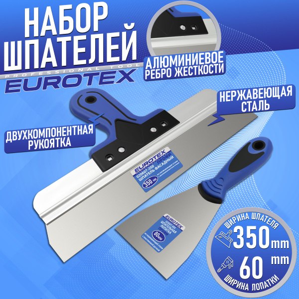 Шпатель EUROTEX Для шпатлевки, Для штукатурки, Нержавеющая сталь купить ...