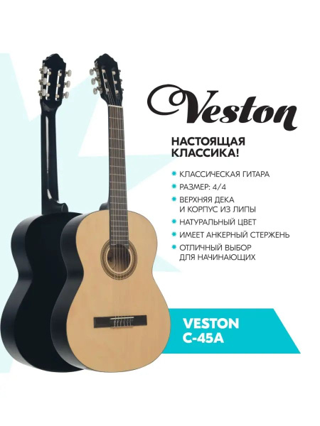 Veston Классическая гитара he338916 6-струнная - купить с доставкой по ...