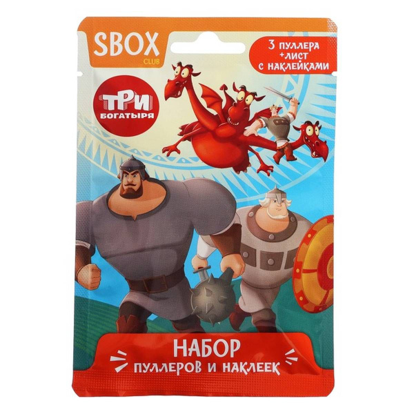 Набор Конфитрейд - Sbox Club, Три богатыря, 3 пуллера и наклейки, в ...